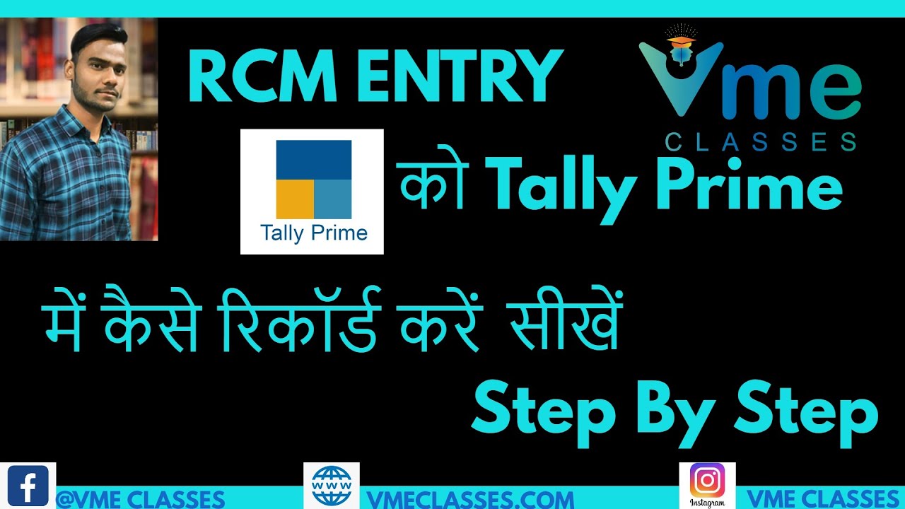 RCM ENTRY Tally Prime Step By Step RCM ENTRY Tally Prime Step By Step