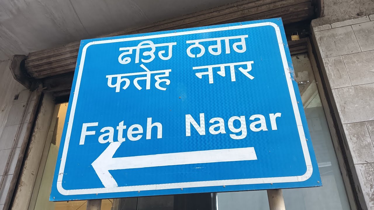 Walking Tour: Fateh Nagar, Jail Road, Near Hari Nagar and Tilak Nagar ...