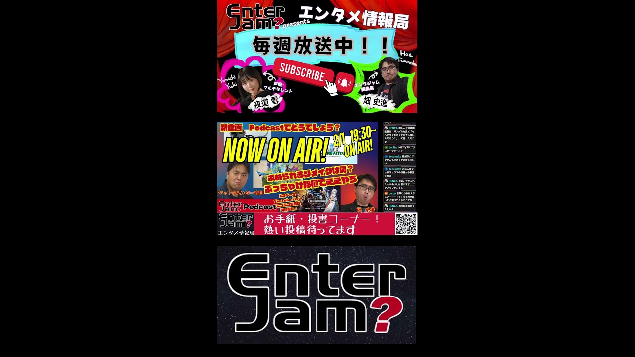 【縦横同時配信】EnterJam のライブ配信 #shorts - YouTube