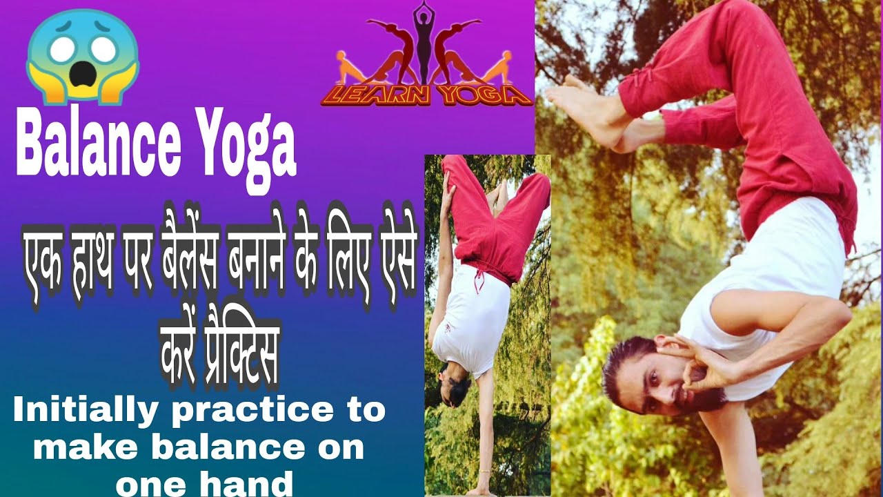 How to balance on one hand - YouTube