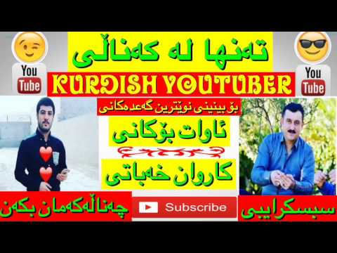 Halparke Kurdi 2016 Zor Xosh Full Jaw
