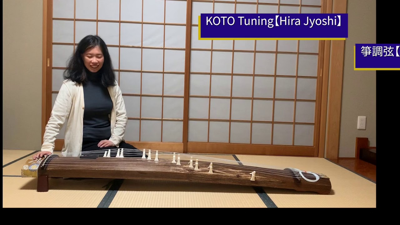 箏調弦【D平調子】KOTO Tuning【D Hira Jyoshi】 - YouTube