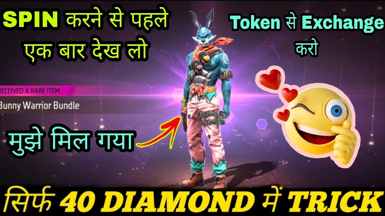 bunny bundle 1 spin trick | bunny bundle mein kitna diamond lagega|Free ...
