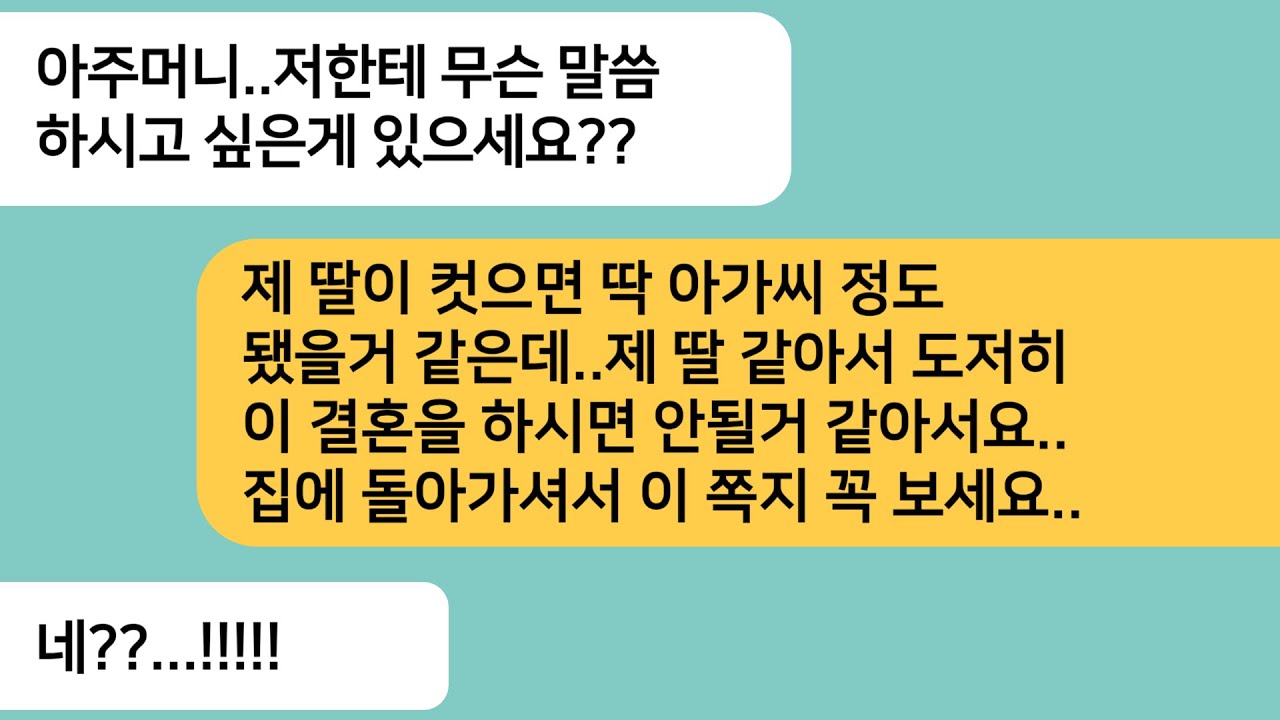 반전사연예비시댁에 처음으로 인사 간 날 가정부가 날 쳐다보는 눈빛이 심상치 않은데나가는길에 가정부가 준 쪽지를 보고 파혼을 결심하는데 라디오드라마 사연라디오