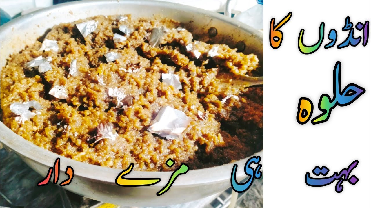 Anday Ka Halwa Recipe| Egg 🥚 Ka Halwa| How to make Egg Halwa Recipe by ...