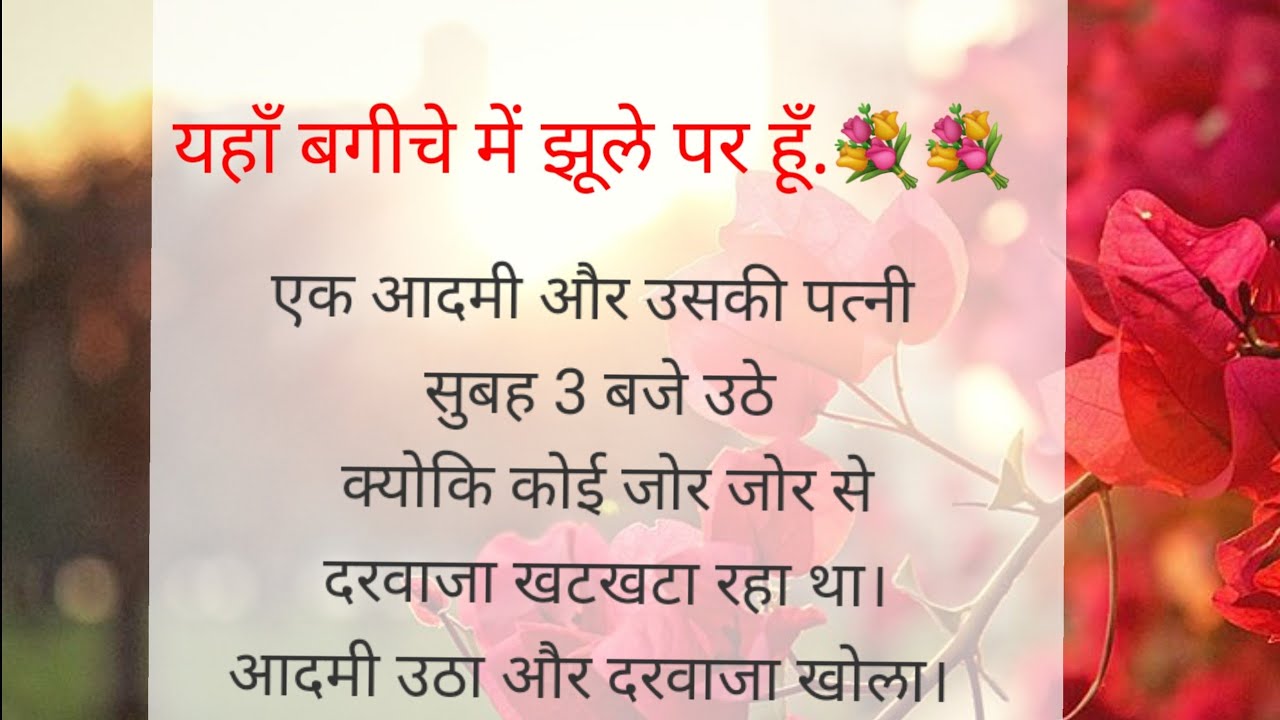 short funny story || hindi story - YouTube