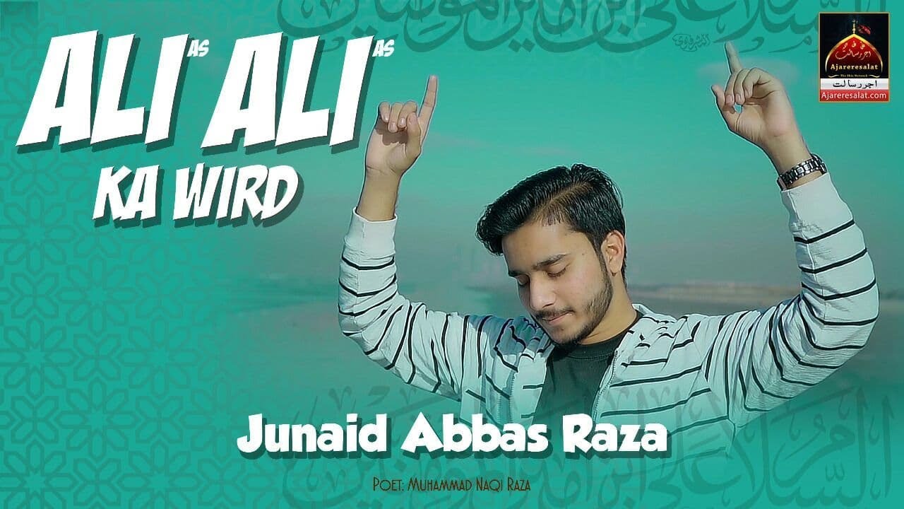 Ali Ali Ka Wird - Junaid Abbas Raza - Qasida Mola Ali As - 2022 - YouTube