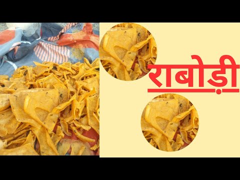 राबोडी बनाने की आसान विधि।rabodi banane ki recipe #manjurawal'skitchen ...