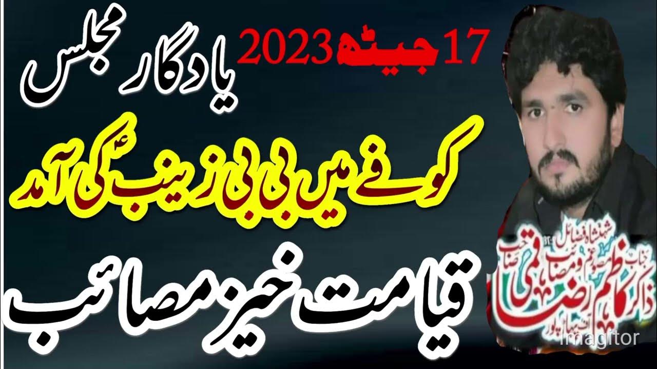 Zakir Kazim Raza Qumi || 17 jeth 2023 || qayamat khez Masaib || bibi Zainab as ki kofy amad ...