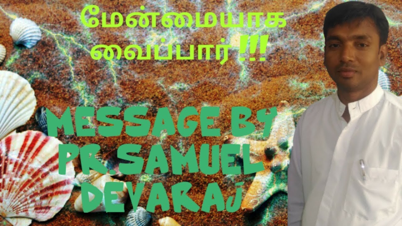மேன்மையாக வைப்பார் !!! Message By Pr.Samuel Devaraj on 10/3/19 - YouTube