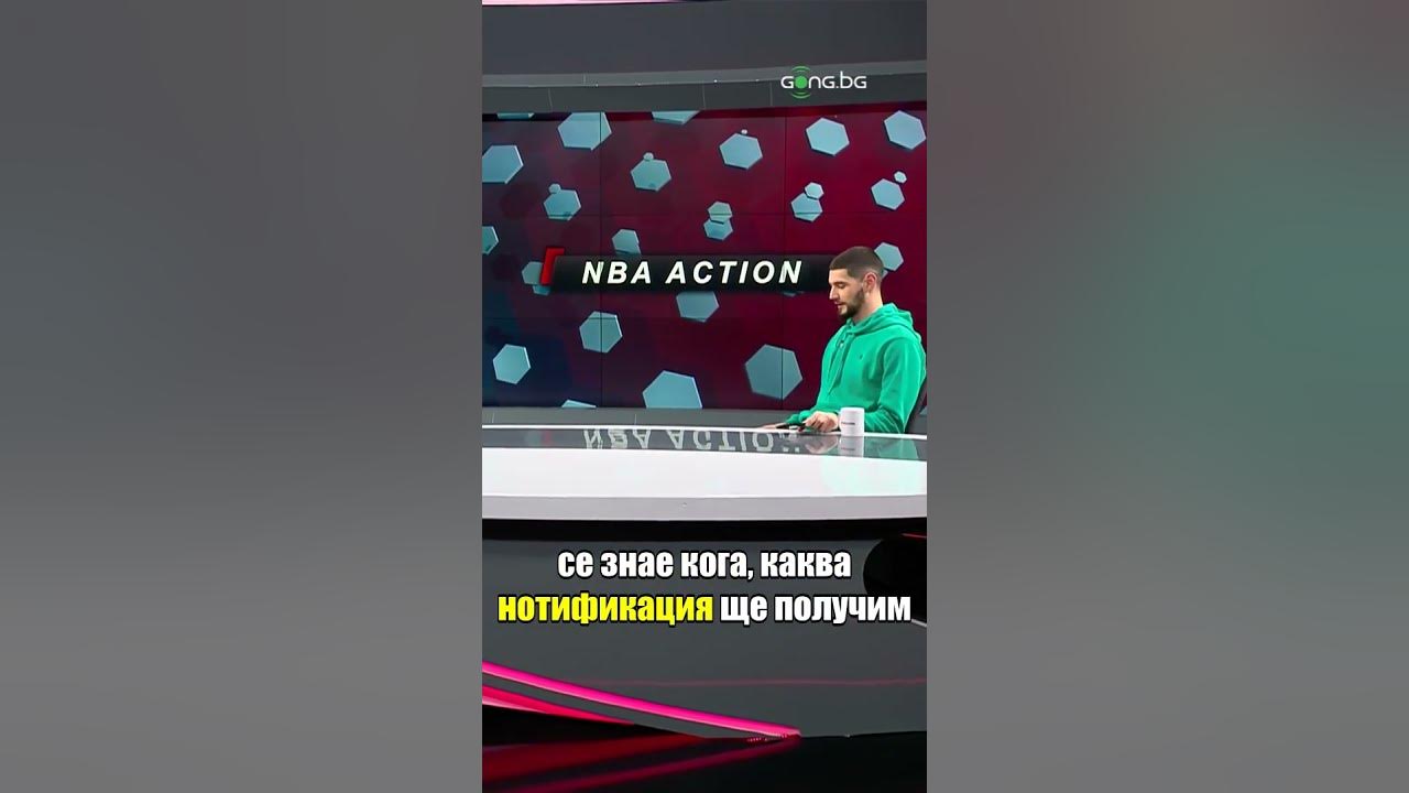 Анализаторите от НБА също са изненадани Youtube