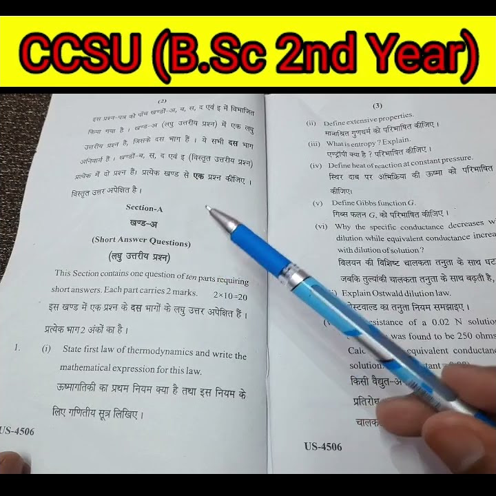 Bsc 2nd year paper 2022 | Physical Chemistry |CCSU paper 2022 | #ccsu # ...