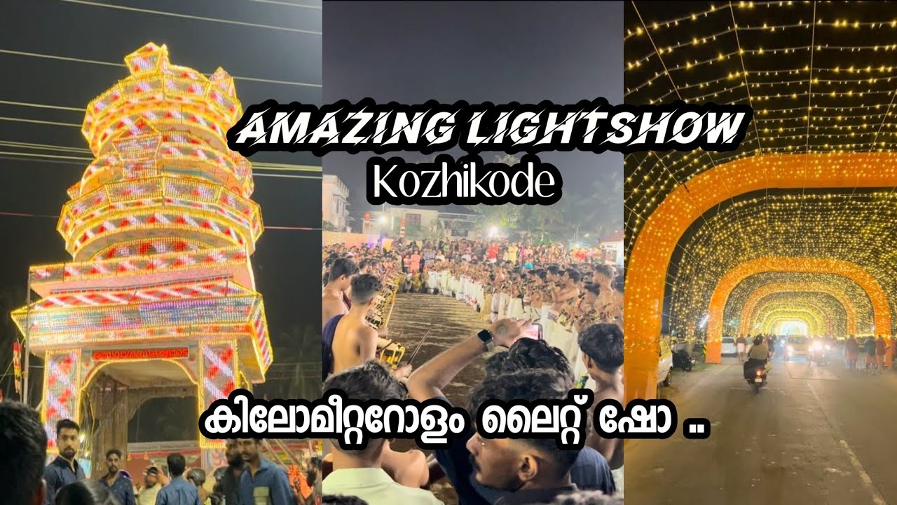 Amezing light show/puthiyappa sree Bhagavathi temple mandalamaholsavam ...