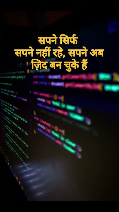 सपने सिर्फ सपने नहीं Coders Coderlife Coding Coderlifestyle Programminglife Effort Youtube