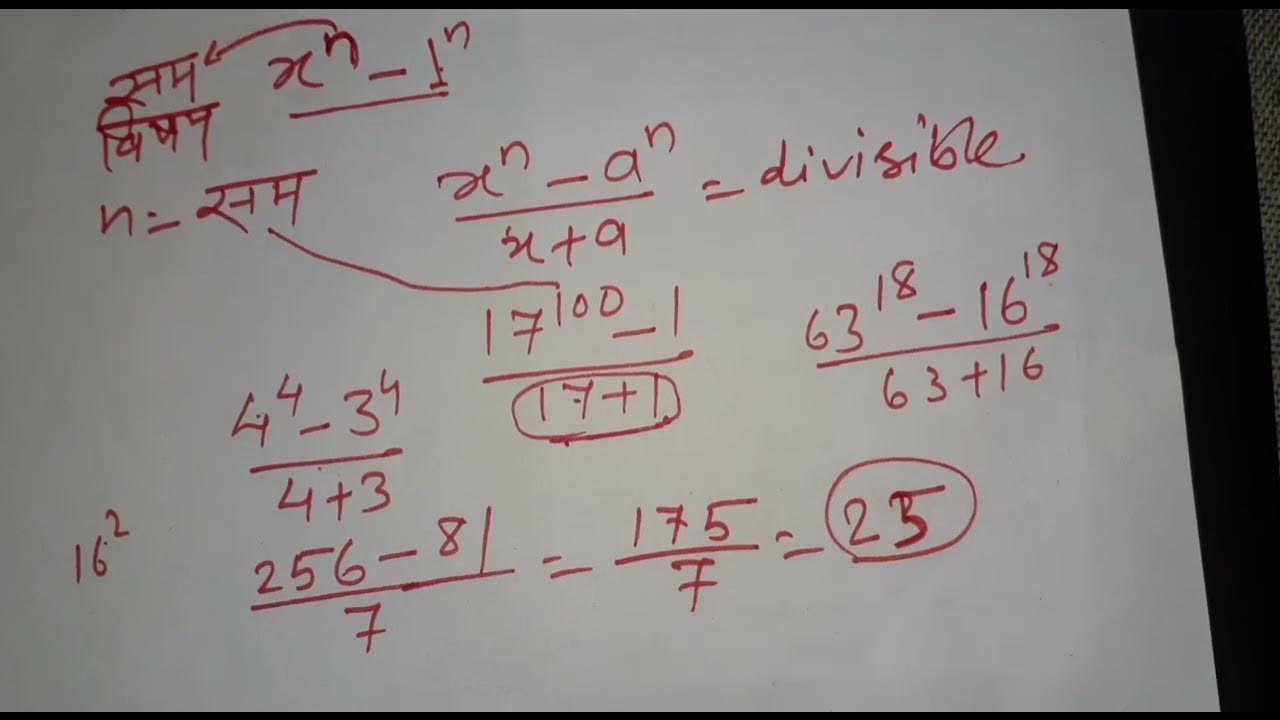 Algebra Number System| Short tricks| Remainder| Divisible - YouTube