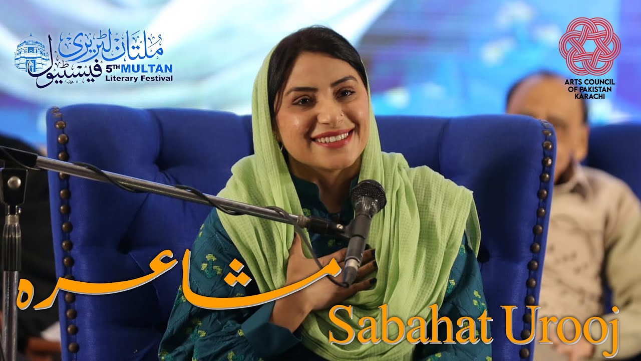 Sabahat Urooj | Mushaira | 5th Multan Literary Festival | Arts Council ...