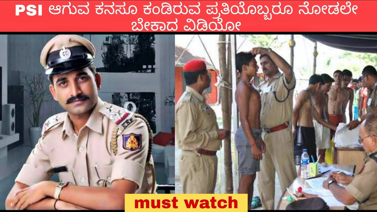 PSI recruitment process and full details about application requirements ...