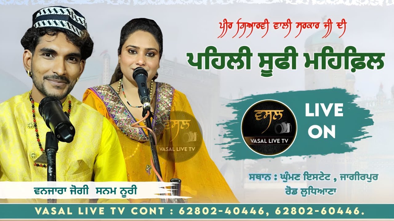 Vanjara Jogi Live Sufi Mehfil | Peer Gonspak Ji | Ghuman Estate ...