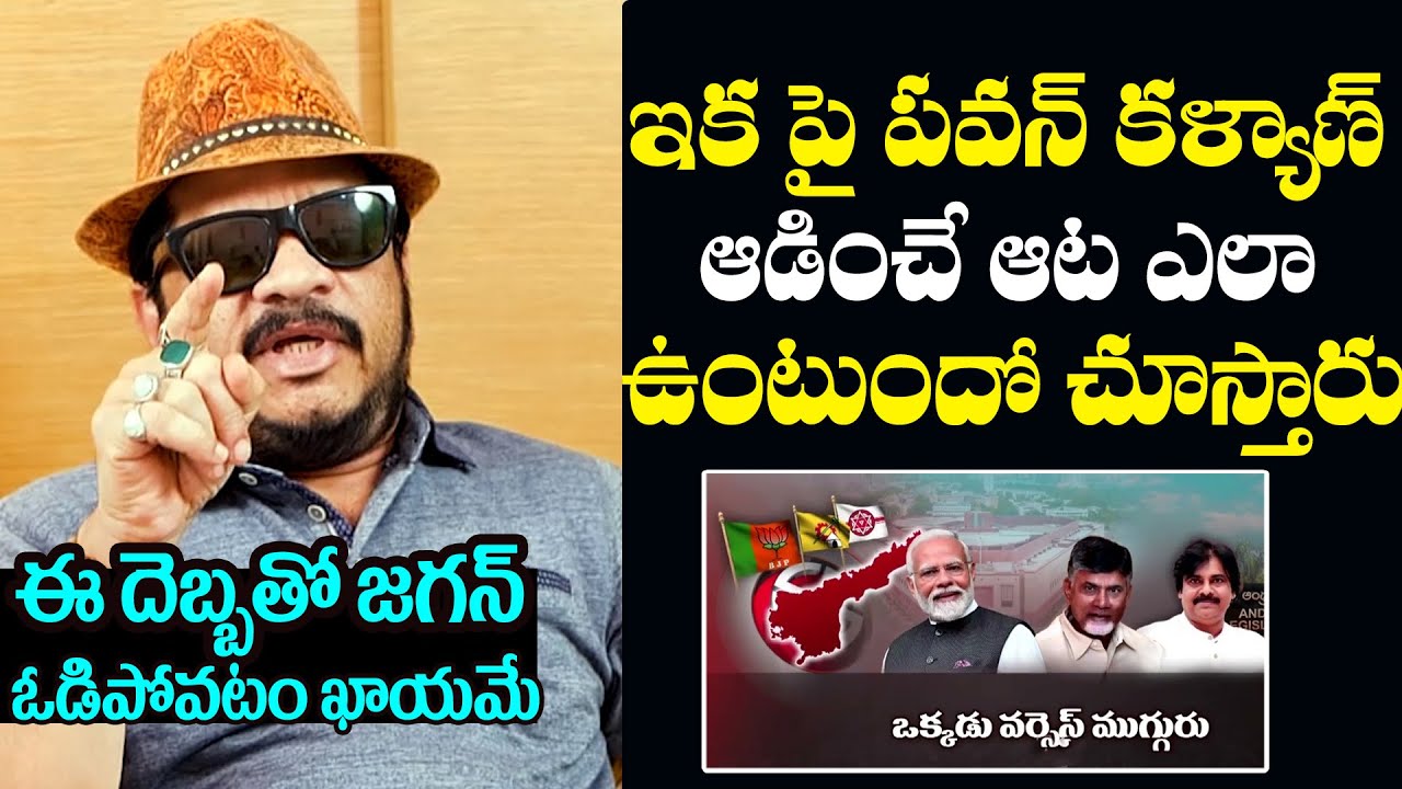 Director Geetha Krishna About Pawan Kalyan Masterplan | Director Geetha ...
