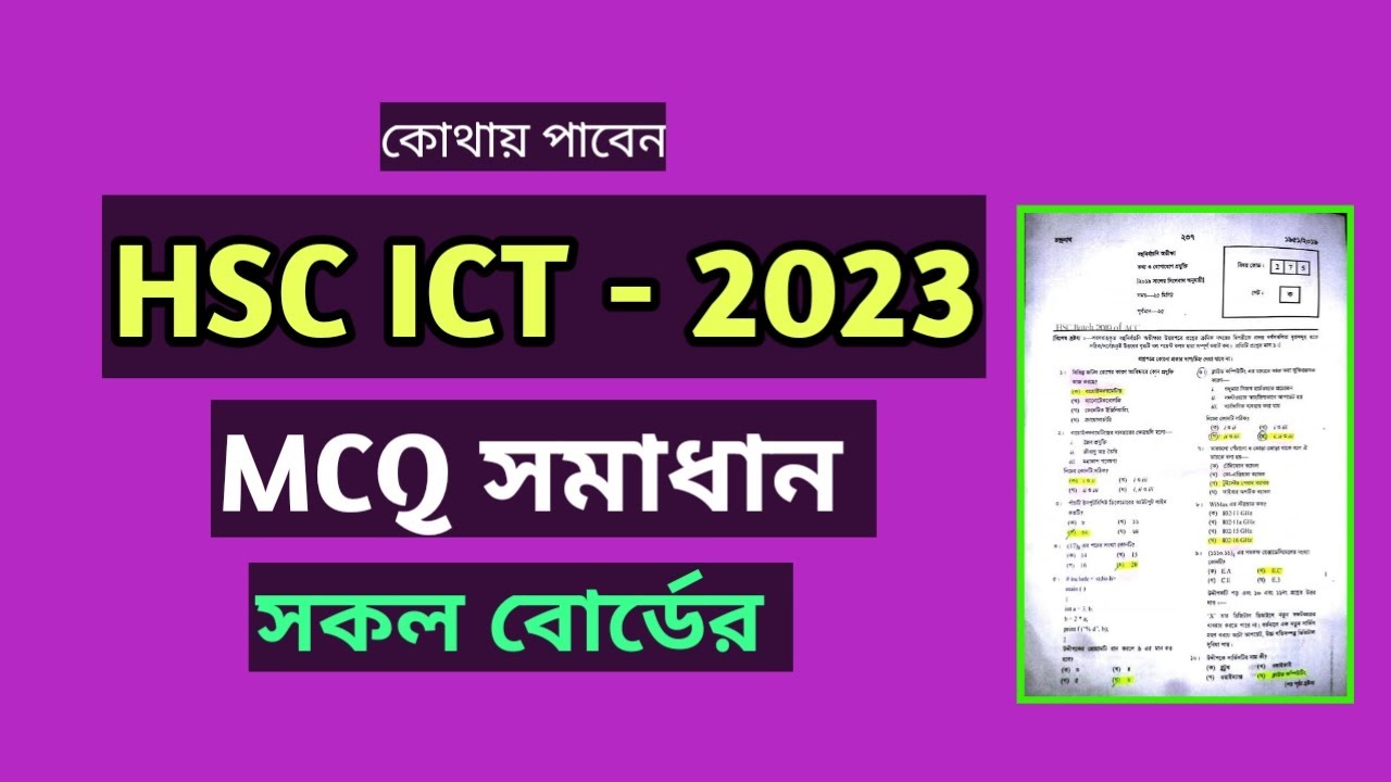 HSC ICT Mcq question solve 2023 | Hsc All Board ict Mcq solve 2023 ...