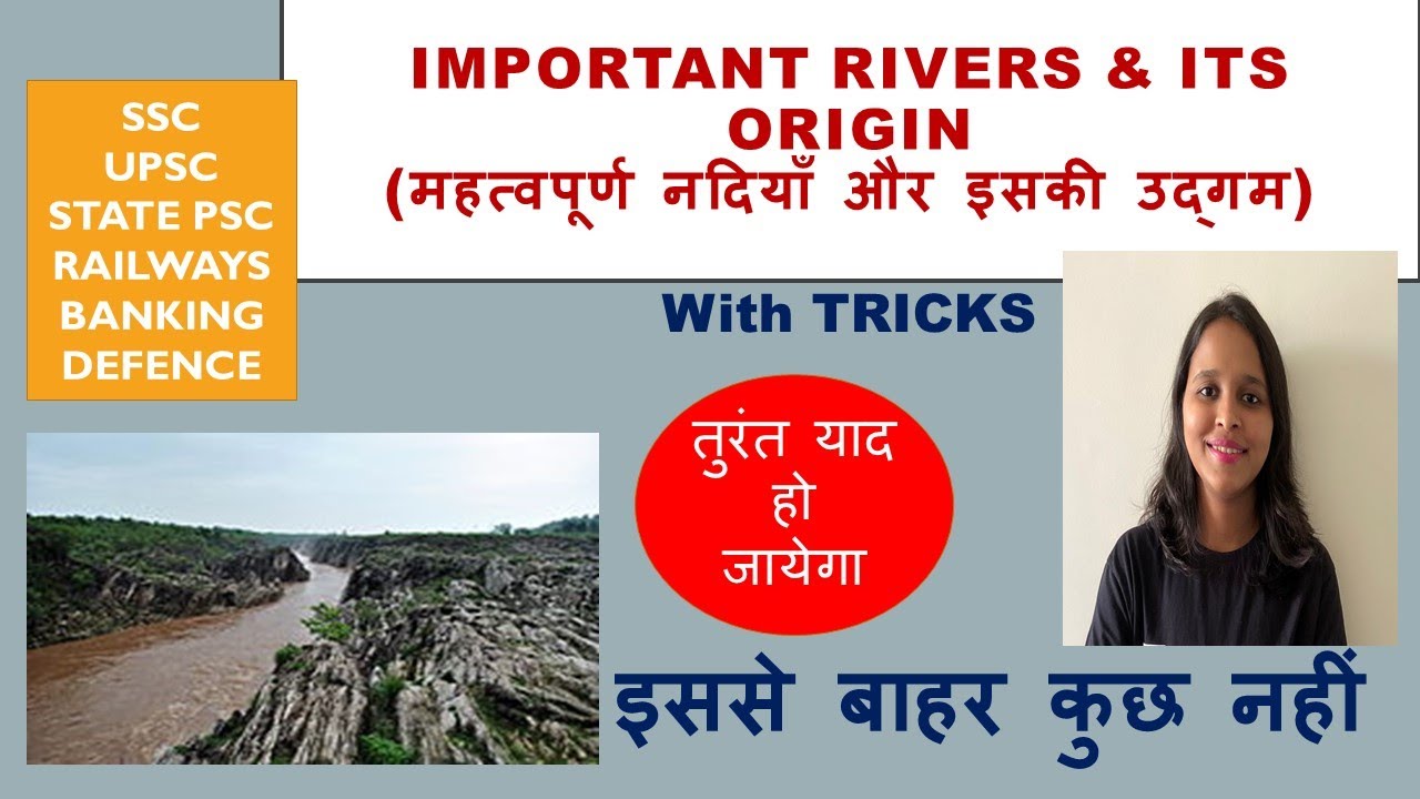 Important River and its origin: with Tricks - YouTube