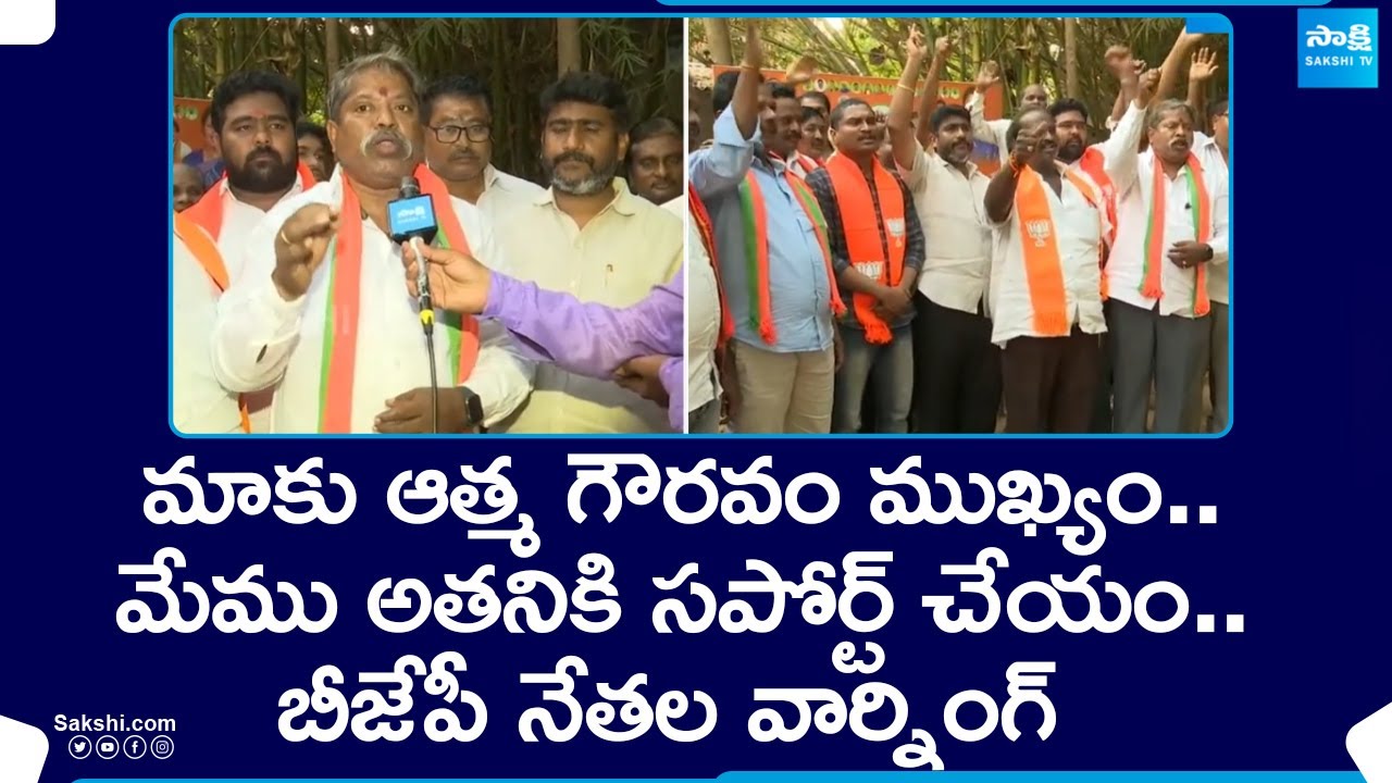 Eluru MP Leaders And Activists Demanding MP Ticket For Garapati ...