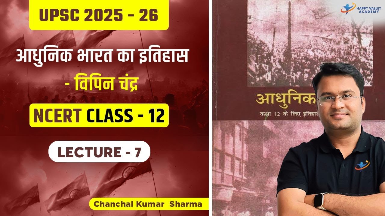 Modern History - Vipin Chandra | L-7 | NCERT 12th | Chanchal Kumar ...