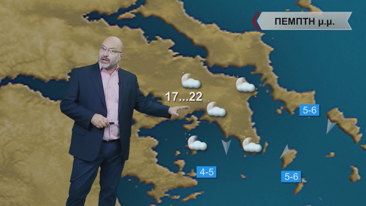 ΔΕΛΤΙΟ ΚΑΙΡΟΥ με τον Σάκη Αρναούτογλου | 21/09/2022 | ΕΡΤ - YouTube