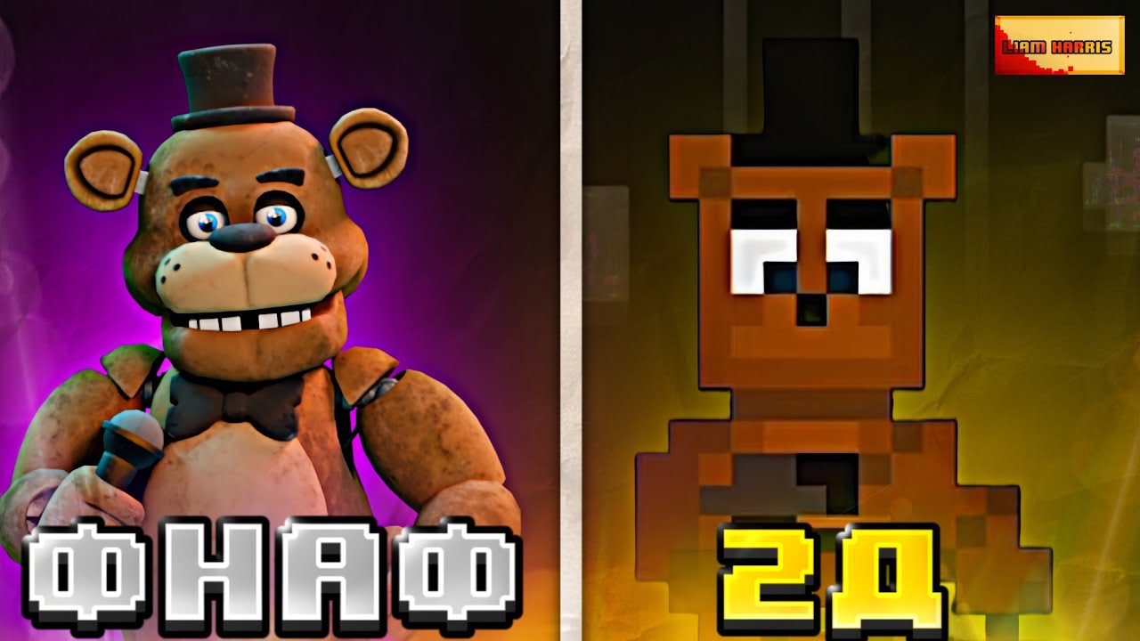 ВОТ ПОЧЕМУ FNAF В 2D ПРЕКРАСЕН! One Night at 2D - YouTube
