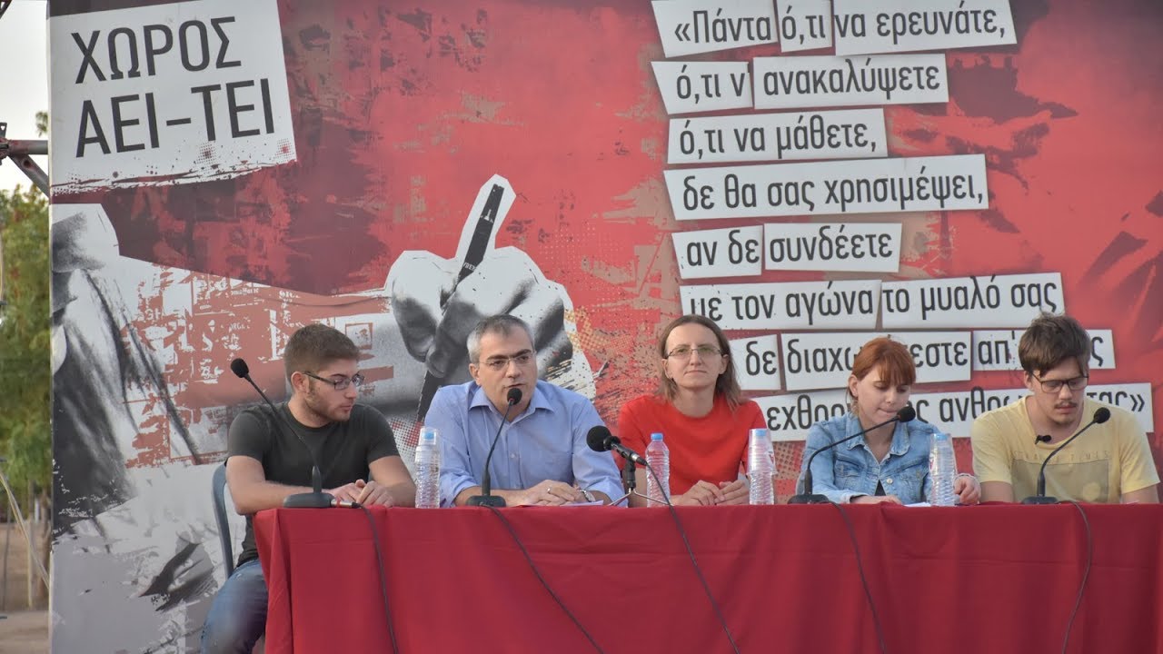 ΟΜΙΛΙΑ ΤΟΥ Κ. ΠΑΠΑΔΑΚΗ ΣΤΟ ΣΤΕΚΙ ΑΕΙ - ΤΕΙ ΤΟΥ 43ου ΦΕΣΤΙΒΑΛ ΚΝΕ ...