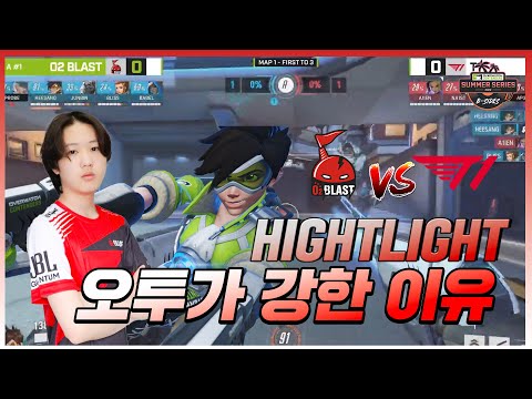 "오투가 강한 이유" O2 BLAST VS T1 경기 하이라이트!! / O2 BLAST VS T1 MATCH HIGHLIGHT ...