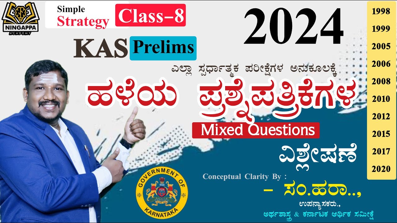 KAS | Previous Year Question Papers | Class 08| Mr. Santhosh H.R | #kas ...