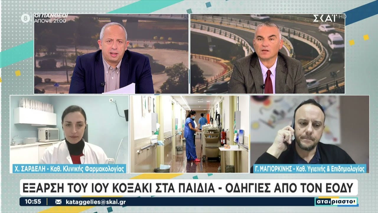Ειδικοί τοποθετούνται για την έκρηξη του ιού Κοξάκι σε παιδιά & το ...