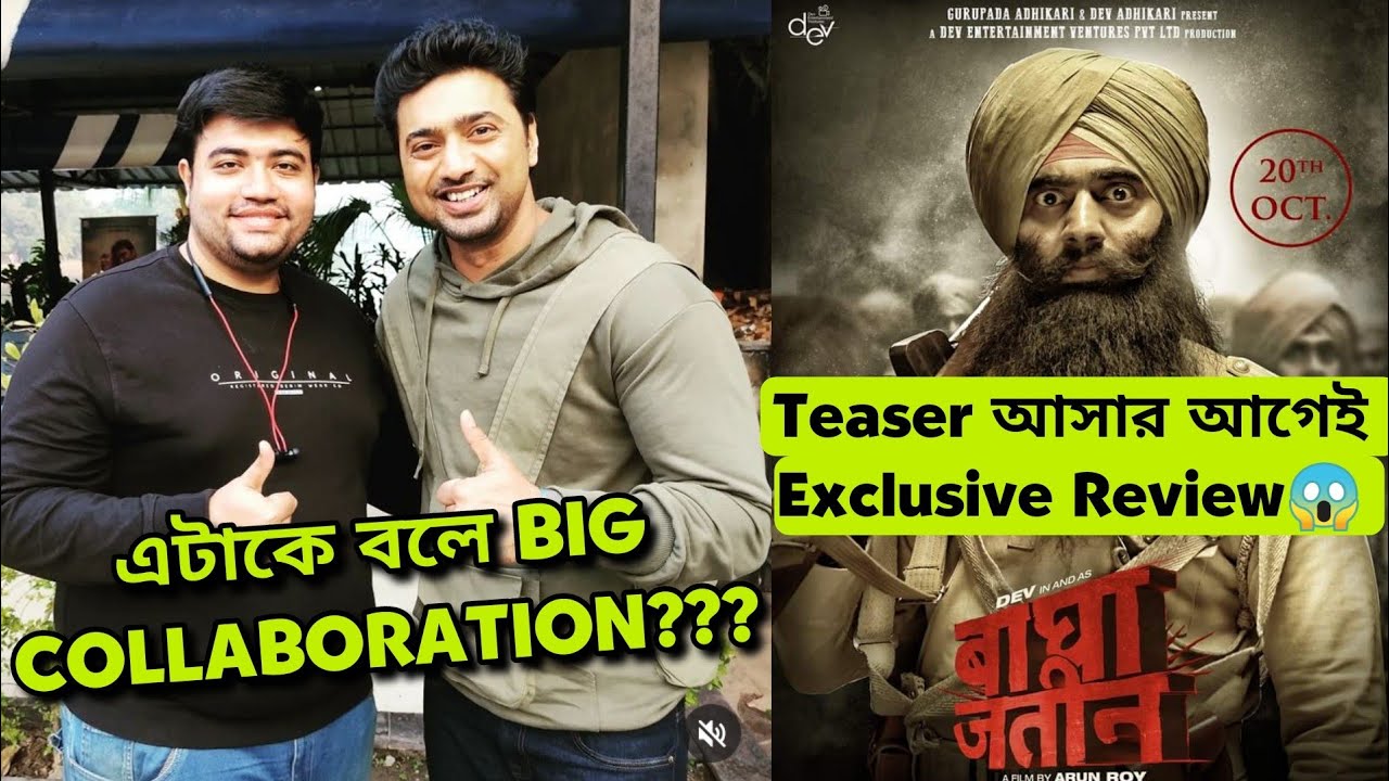 Dev Baghajatin Teaser Exclusive Review?😱|Dev & Aritra Gyan Big Collaboration? - YouTube