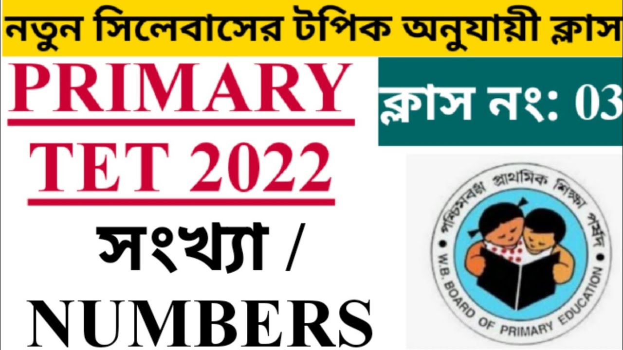Numbers || Primary TET 2022 || Primary TET Mathematics Class || TET ...