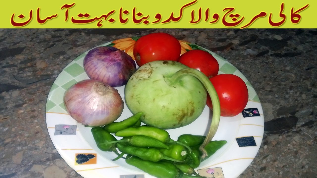 Kaddu Ki Sabzi Recipe - Simple and easy kaddu Masala | kali mirch wala ...