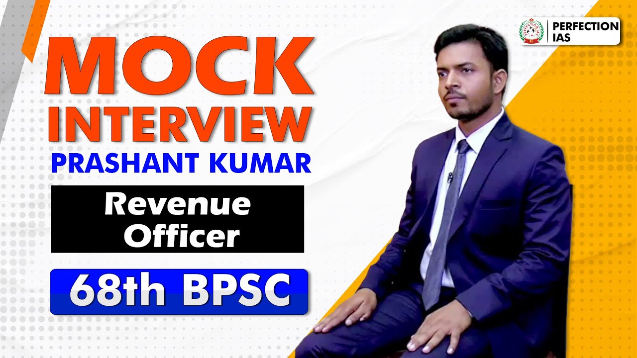 68th BPSC Topper Mock Interview | PRASHANT KUMAR, REVENUE OFFICER | Perfection IAS - YouTube