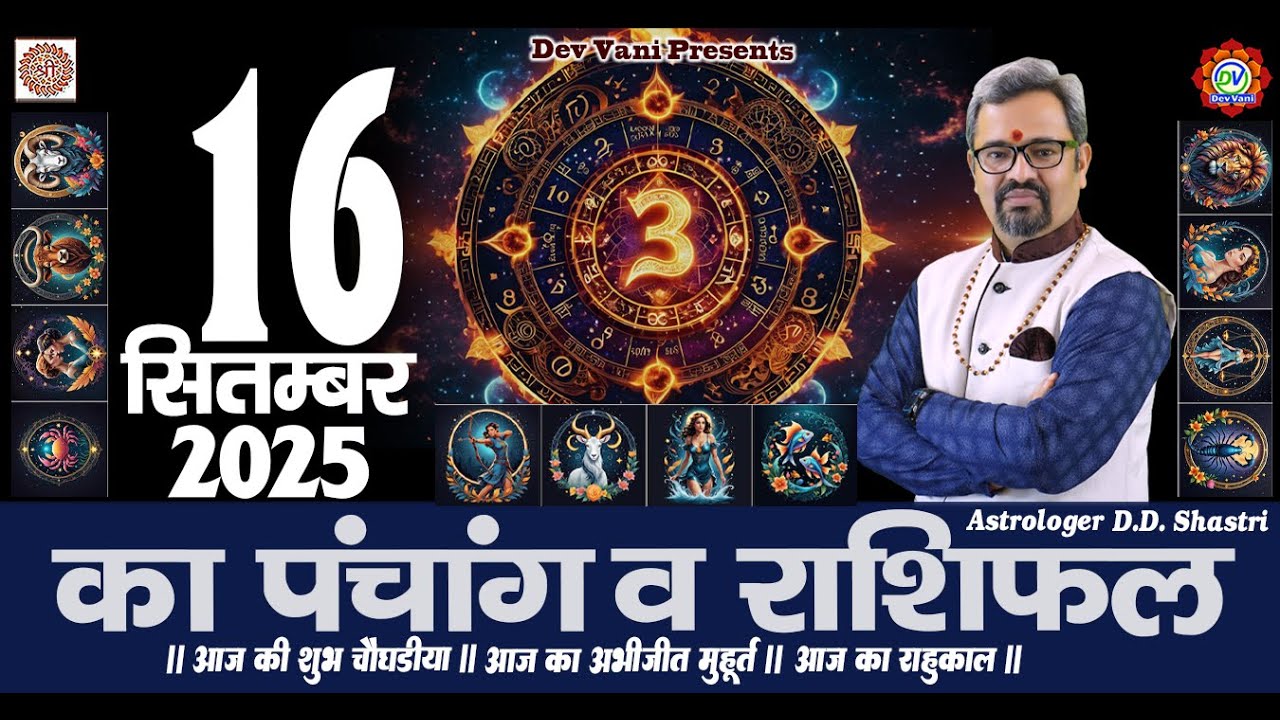 Jyotish: Astrology In Hindi, ज्योतिष शास्त्र, एस्ट्रोलॉजी - Vaidicjyotish
