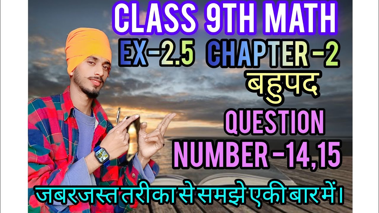 class 9th math ll chapter -2ll lesson name-polynomials ll Ex-2.5ll ...