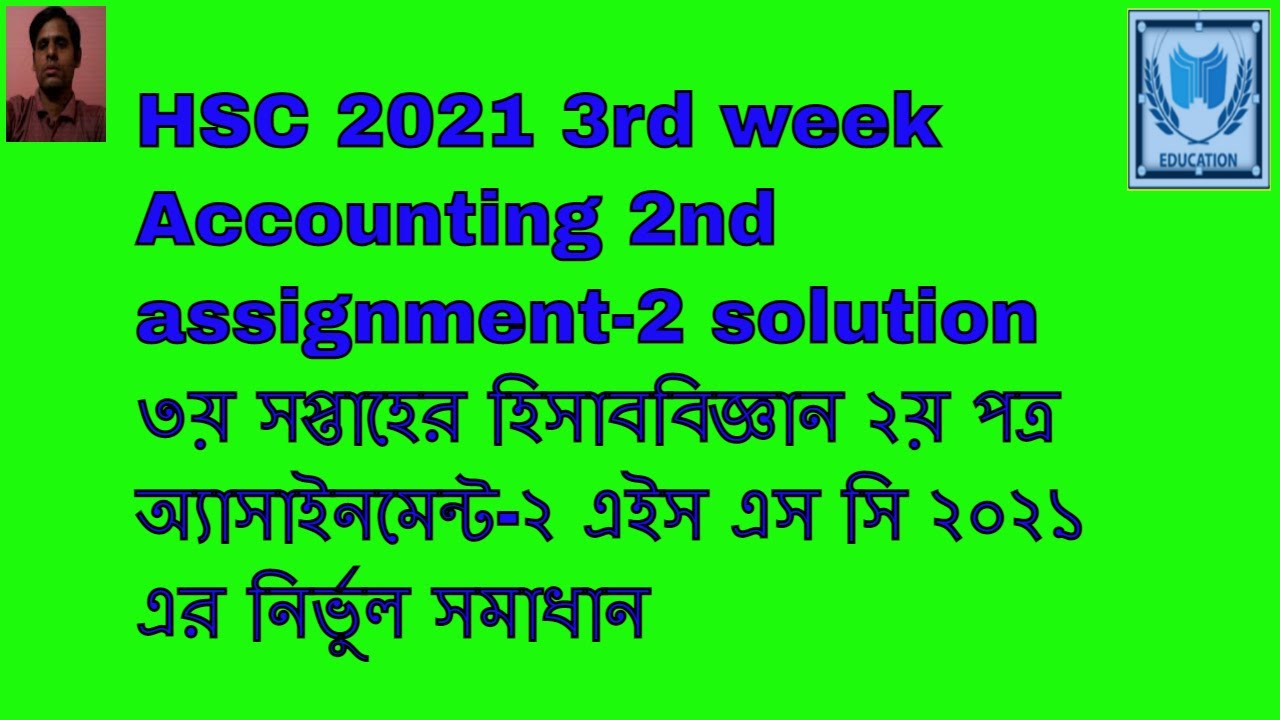 HSC 2021 Accounting 2nd assignment 2 solution 3rd week এইস এস সি ২০২১ ...