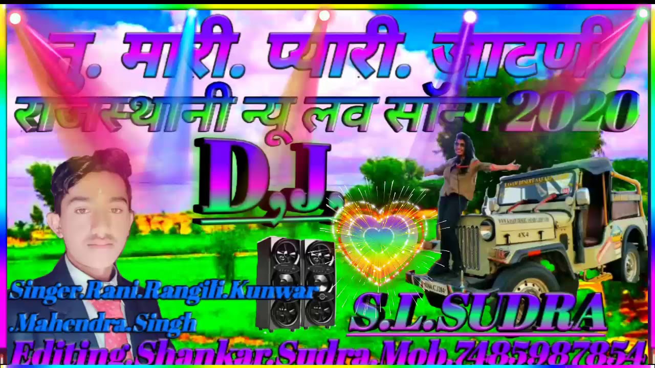 Tu mari pyari jatni singer_rani_rangili_kunwar_mahendra_aingh - YouTube