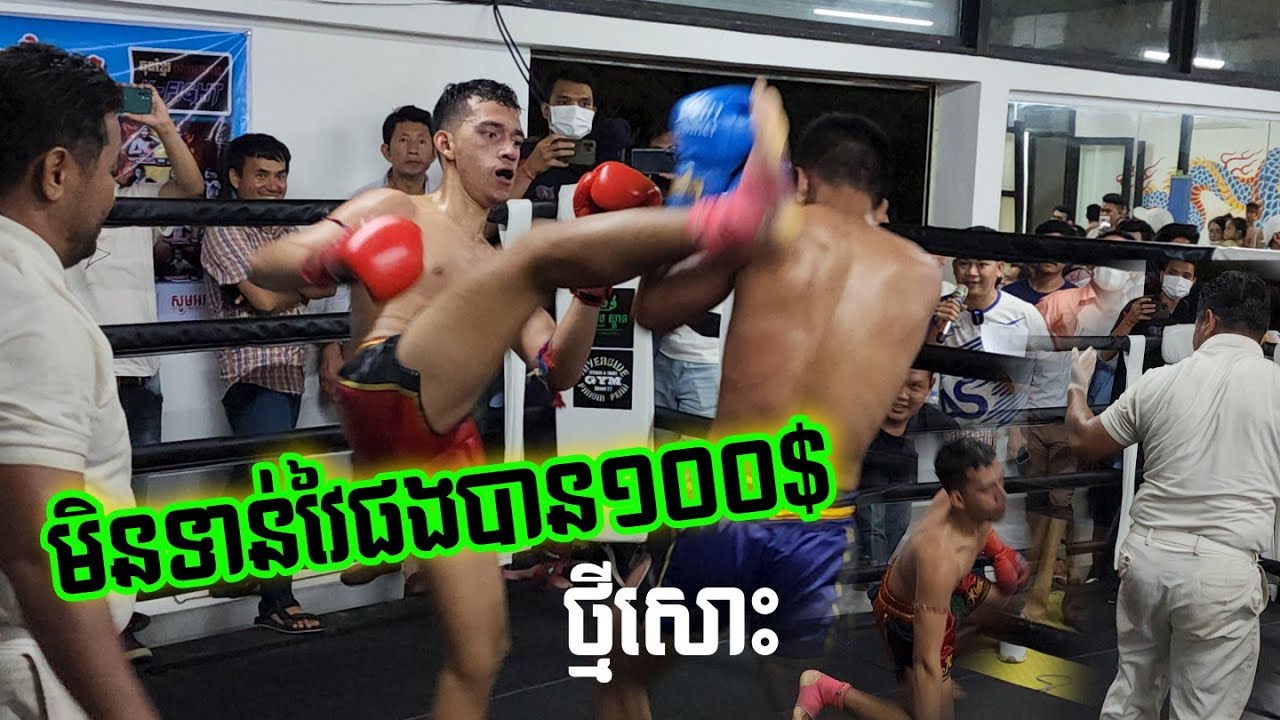 មិនទាន់វៃផងបាន១០០ដុល្លាបាត់, ផេង ឡៃ vs ប៉ុក សម្រេច, Pheng Lai vs Pok ...