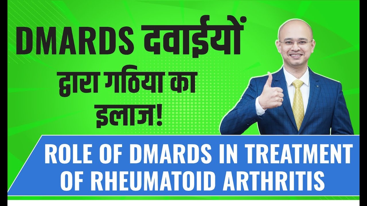 (DMARDs) in Rheumatoid Arthritis Treatment | Dr. Sushant Shinde - YouTube