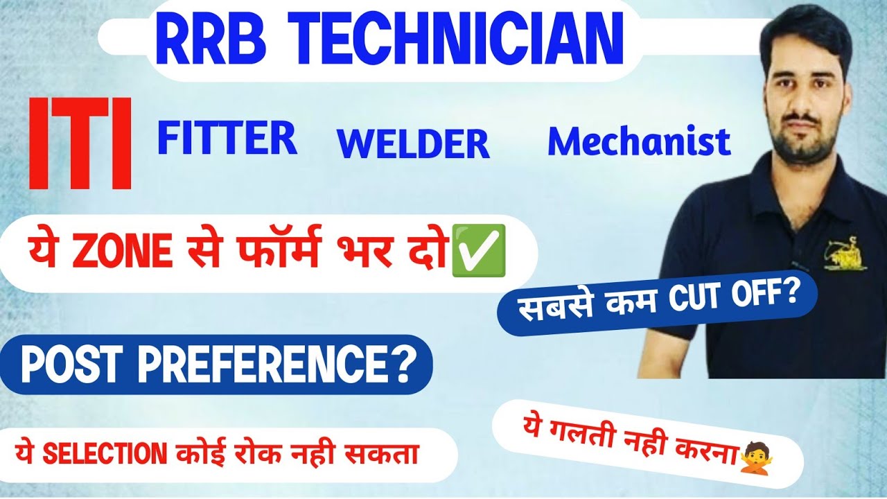 Technician में ITI Fitter कौन सा Safe Zone? Post Preference क्या चुने - YouTube