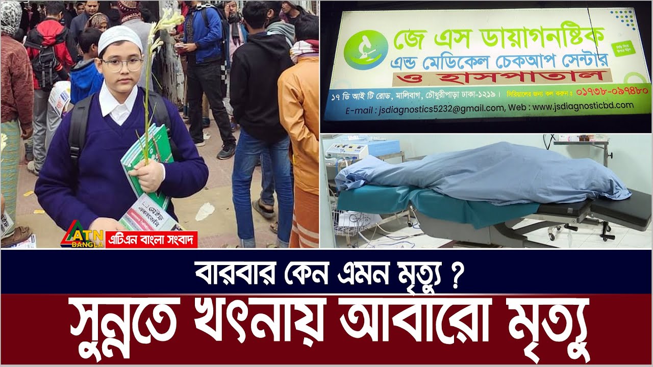 খৎনায় কেন ফুল অ্যানেস্থেশিয়া ? এবার ফিরলোনা আহনাফ তাহমিন আয়ান ! Ahnaf Tahmin Ayan - YouTube