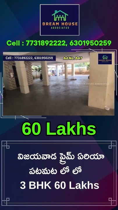 విజయవాడ ప్రైమ్ ఏరియా లో 3 BHK 60 Lakhs - YouTube