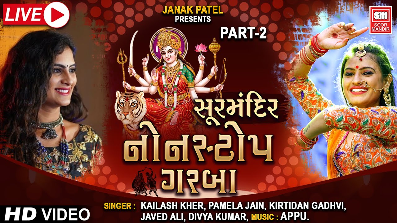 Soor Mandir Nonstop Garba | Gori Tu Garbe Haal Re | Thanganat for live ...