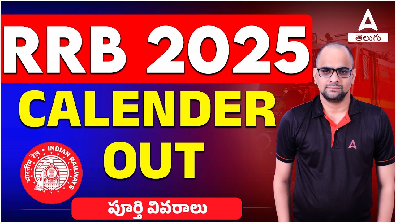 RRB Exam Calendar 2025 | RRB Calendar 2025 Out | Adda 247 Telugu - YouTube