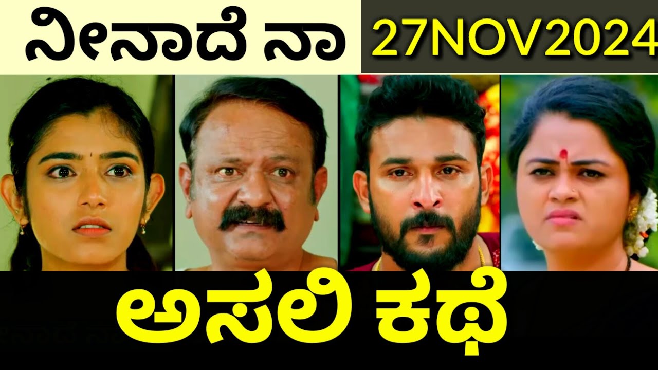 ವೇದ ರಂಪಾಟ ಮನೆಗೆ ಹೀರೋ ಎಂಟ್ರಿ | Mahabala Studio - YouTube