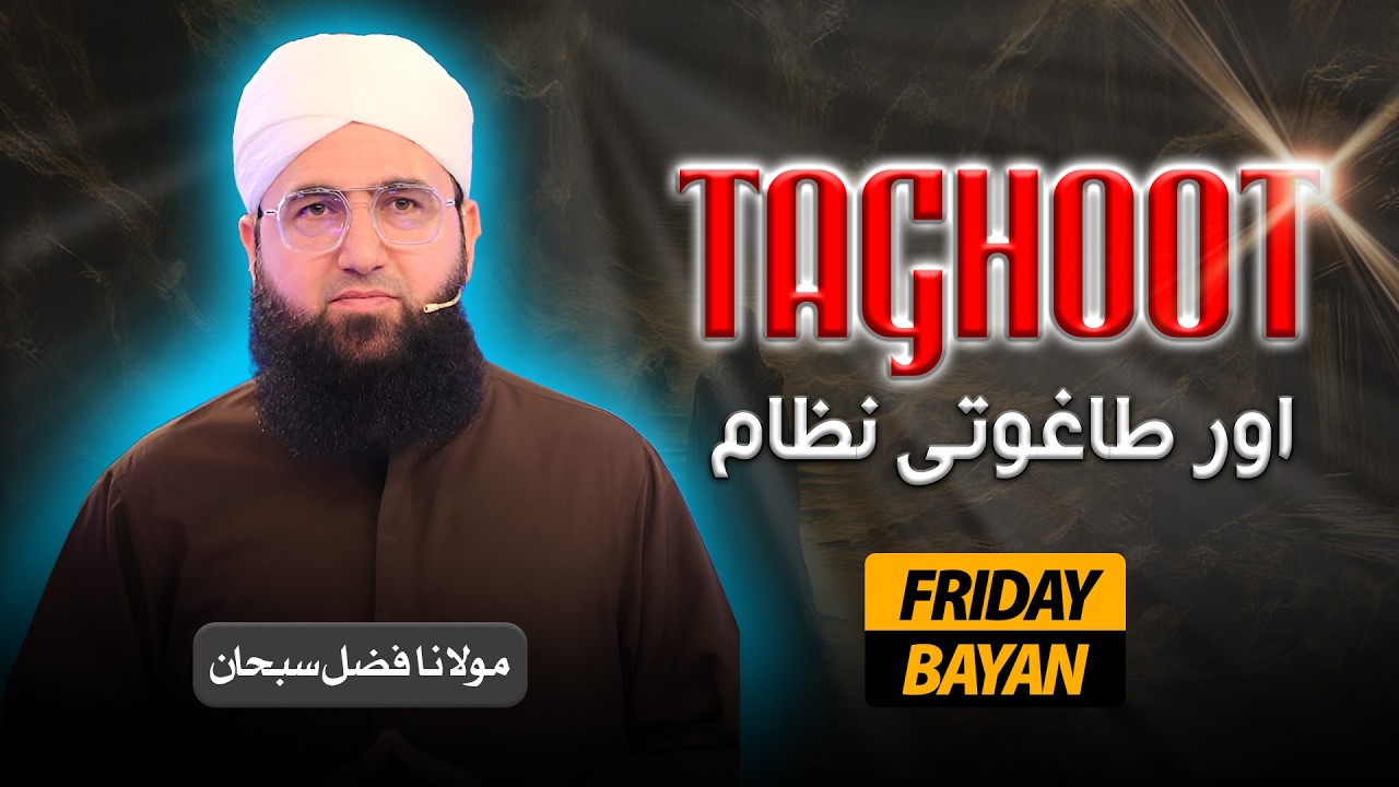 Taghoot Aur Taghooti Nizam | Jummah Bayan | Molana Fazal Subhan - YouTube